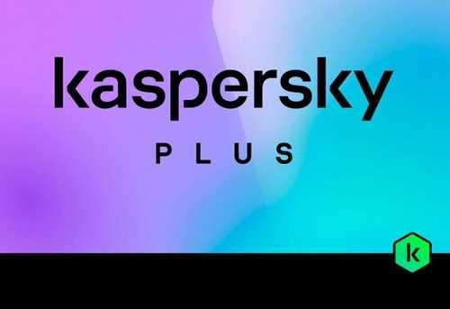 Подписка Kaspersky Plus (1уст-1год)