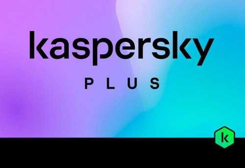 Подписка Kaspersky Plus (1уст-1год)