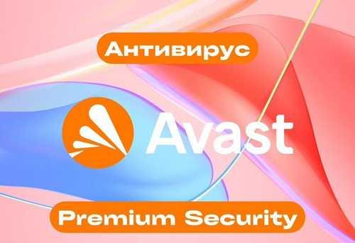 Avast Premium Security Ключ издания