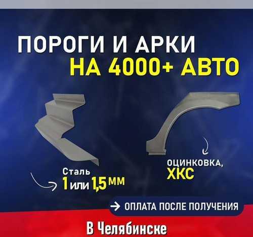 Пороги на Лада Гранта (LADA Granta) без предоплаты