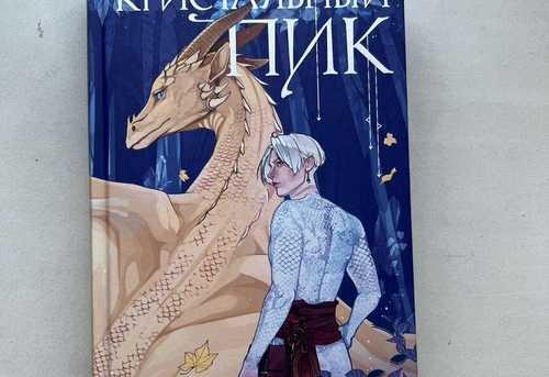 Кристальный пик, Анастасия Гор