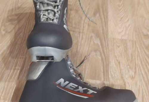 Лыжные ботинки Next размер 38