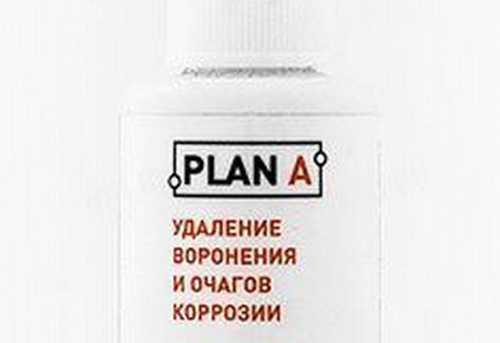 Средство для удаления воронения и коррозии, plan A