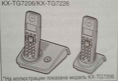 Телефон цифровой беспроводный Panasonic