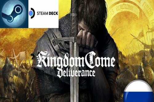 Kingdom Come Deliverance (Steam/Steam Deck)