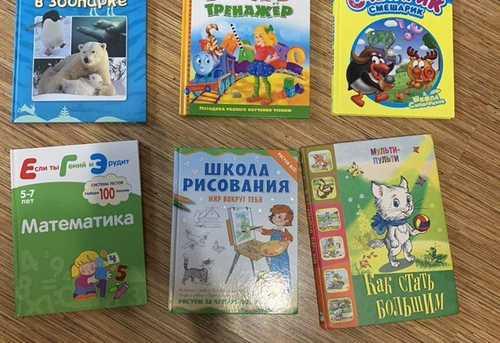 Книги детские развивающие