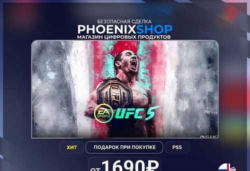 UFC 5 PS5 / Xbox Аренда 7