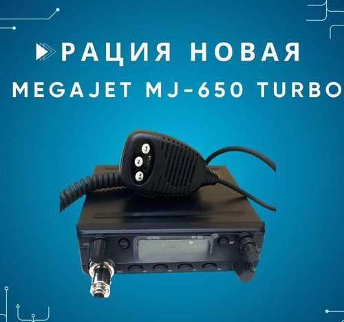 Радиостанция мобильная MegaJet 650 Turbo