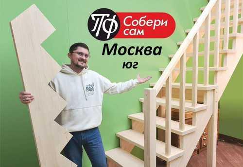 Деревянная лестница - Собери Сам (Комплект) MSK