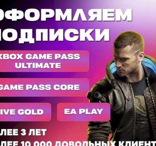 Подписка Xbox Украина / Турция