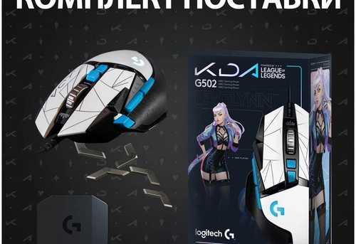 Logitech G502 hero League of Legend - Новая