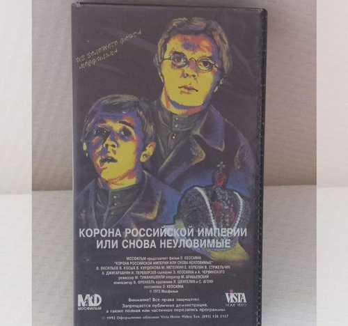 Видеокассета VHS / "Корона Российской империи