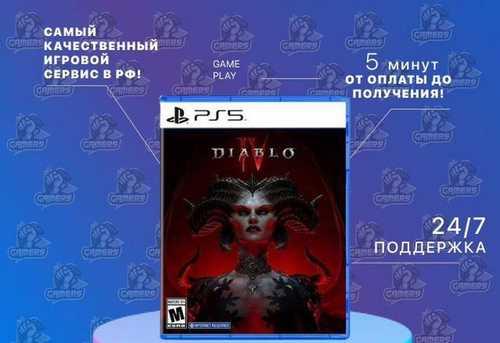 Diablo 4 PS4 PS5 / Шахты