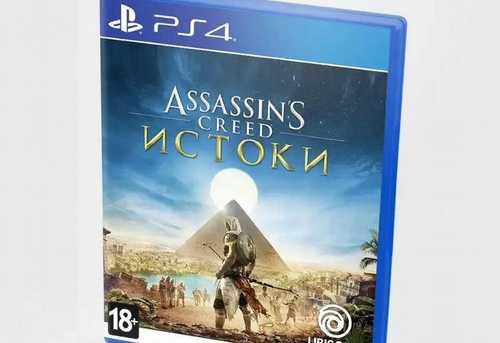 Игра Assassins Creed Истоки (PS4)