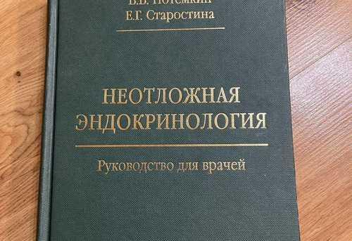 Книги по медицине