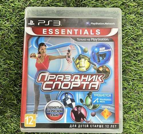 Праздник спорта ps3