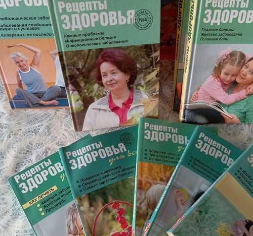 Рецепты здоровья книги