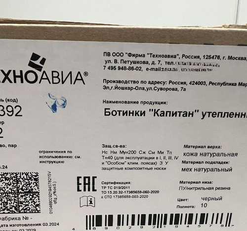 Ботинки "Капитан" утепленные 42 р