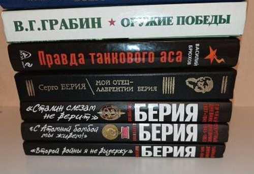 Книги Мемуары Букинистика