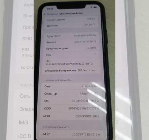 iPhone 11 Pro Max, 256 ГБ