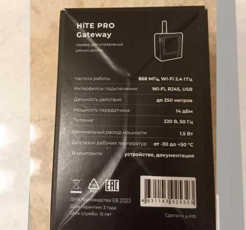 Gateway сервер HiTE PRO