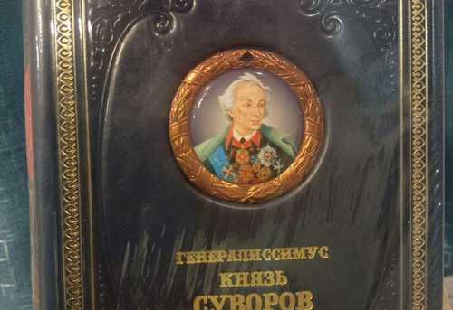 Подарочные книги в кожаном переплете