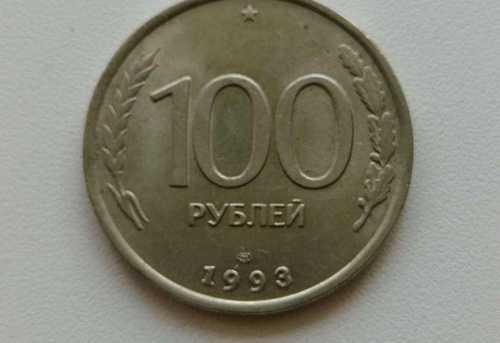Монета 100 р. 1993 лмд
