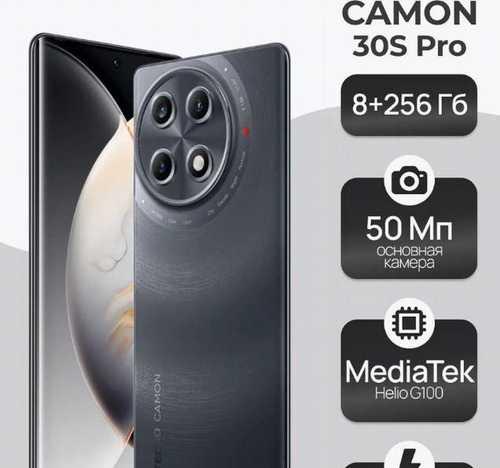 TECNO Camon 30S Pro, 8/256 ГБ