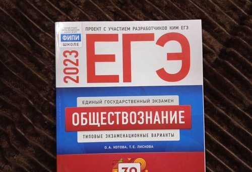 Сборник ЕГЭ обществознание 30 вариантов