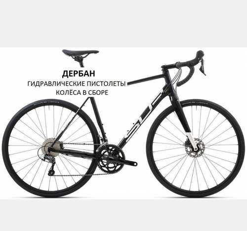 Shimano Tiagra Schwalbe Lugano дербан