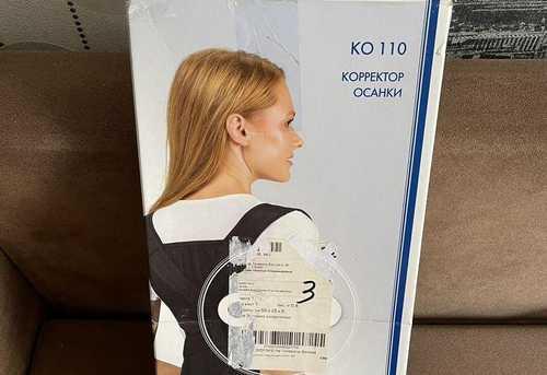 Корректор осанки orto м 2 ко 110