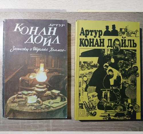 Книги о Шерлоке Холмсе