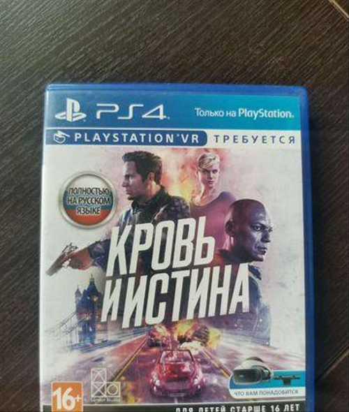 Игра для ps4 VR Кровь и истина Blood & Truth