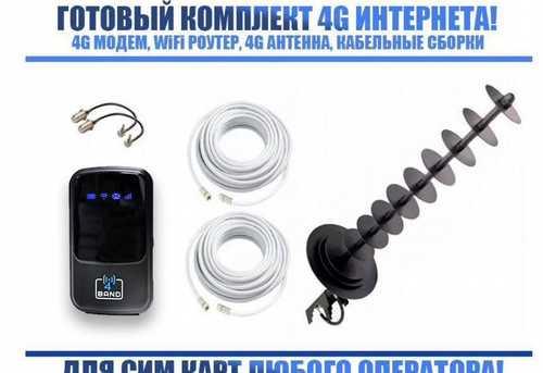 Универсальный комплект 4G Интернета M4 Band Imp-18