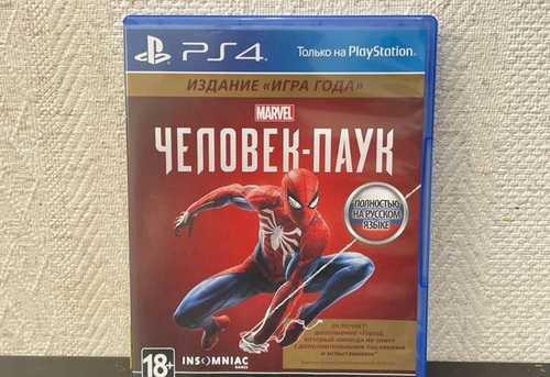 Marvel Человек - Паук goty PS4 PS5