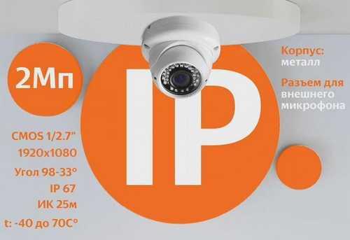 IP камера видеонаблюдения XVI VI2203Z 2.8-12мм,2Мп