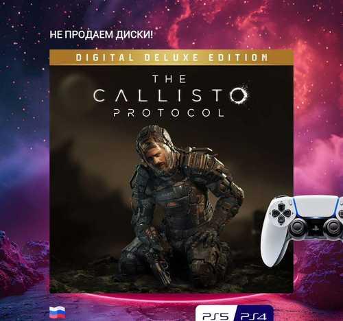 The Callisto Protocol - Digital Deluxe E PS5 и PS4