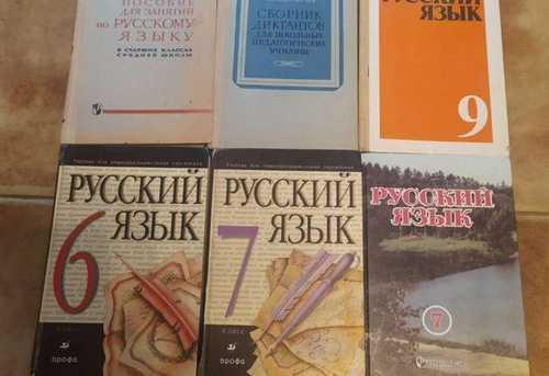 Учебники русский, орфография, труд
