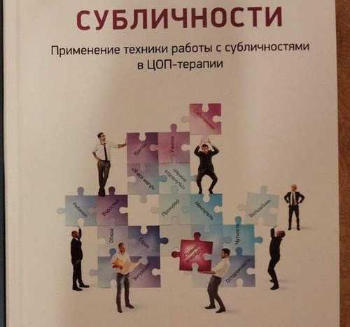 Субличности Олег Гадецкий