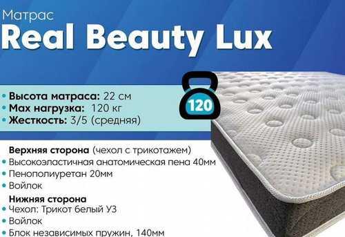 Матрас ортопедический Beauty Lux (новый)