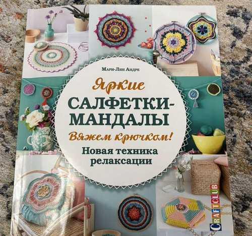 Книги журналы по вязанию