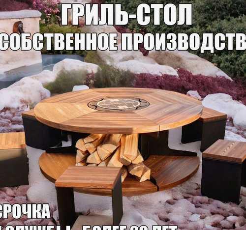 Гриль барбекю стол очаг для загородного дома