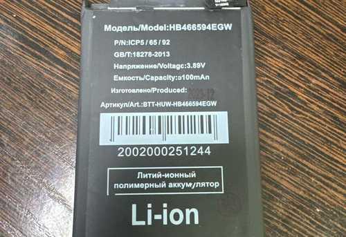 Аккумулятор телеф Huawei Honor X5 Plus HB466594EGW