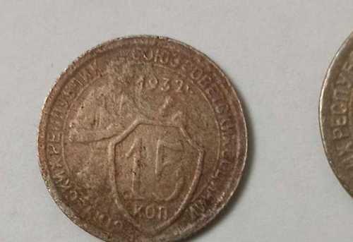 Набор монет 1932 года