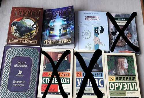 Книги: Акунин, Оруэлл, Диккенс, Тэффи, чеширко
