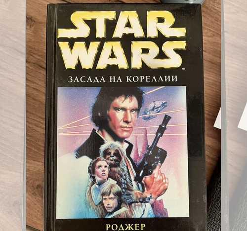 Star wars: засада на кореллии