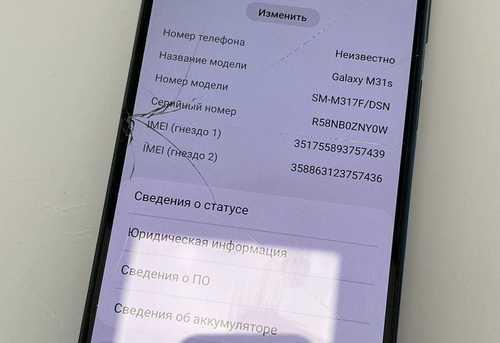 Samsung Galaxy M31s, 6/128 ГБ