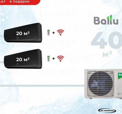 Мульти сплит система Ballu BA2OI-FM/out-14HN8/EU   2*bsui-FM/in-07HN8/EU BL   WiFi модули