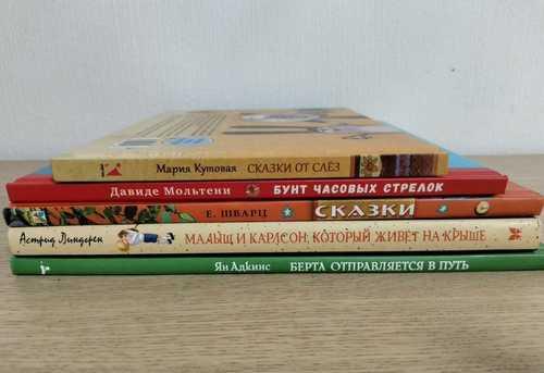 Детские книги пакетом