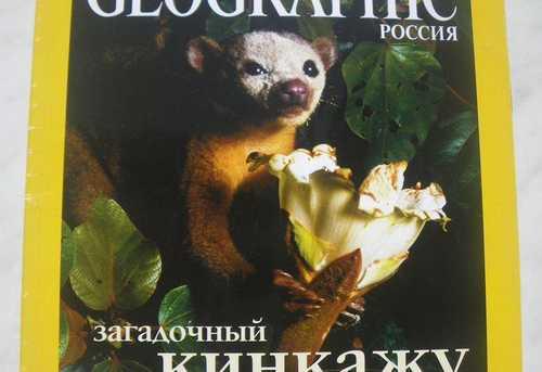 Журналы "national geographic"